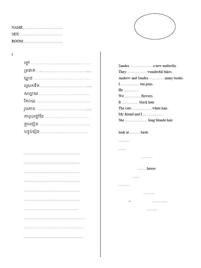 August Monthly Test | PDF