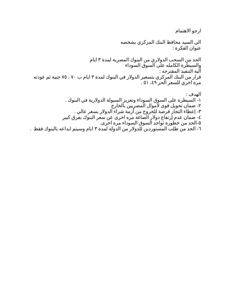 2-System of Linear Equations (1) | PDF