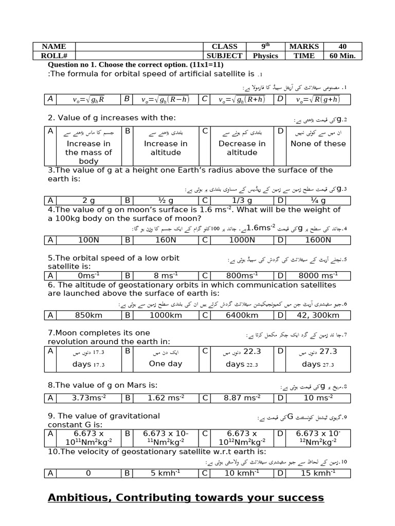 9th Physics T-4 SLO | PDF