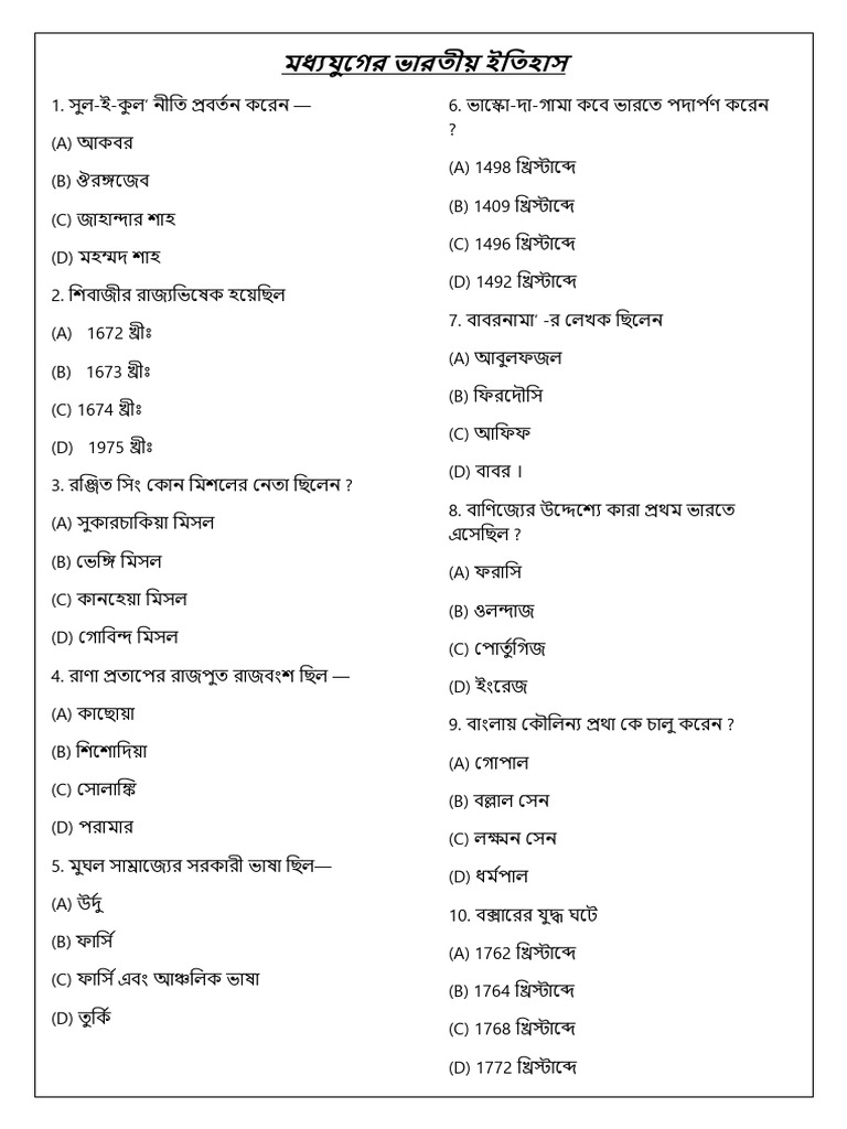Ancient & Mediavel Indian History Question | PDF