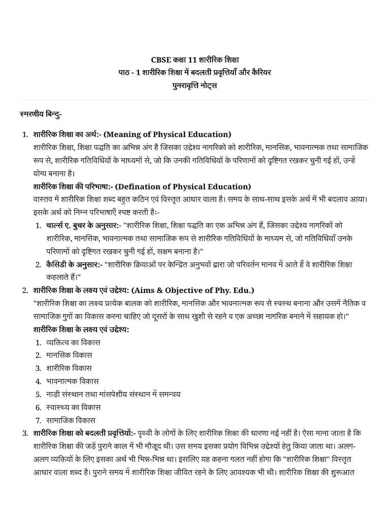 Selfstudys Com File | PDF