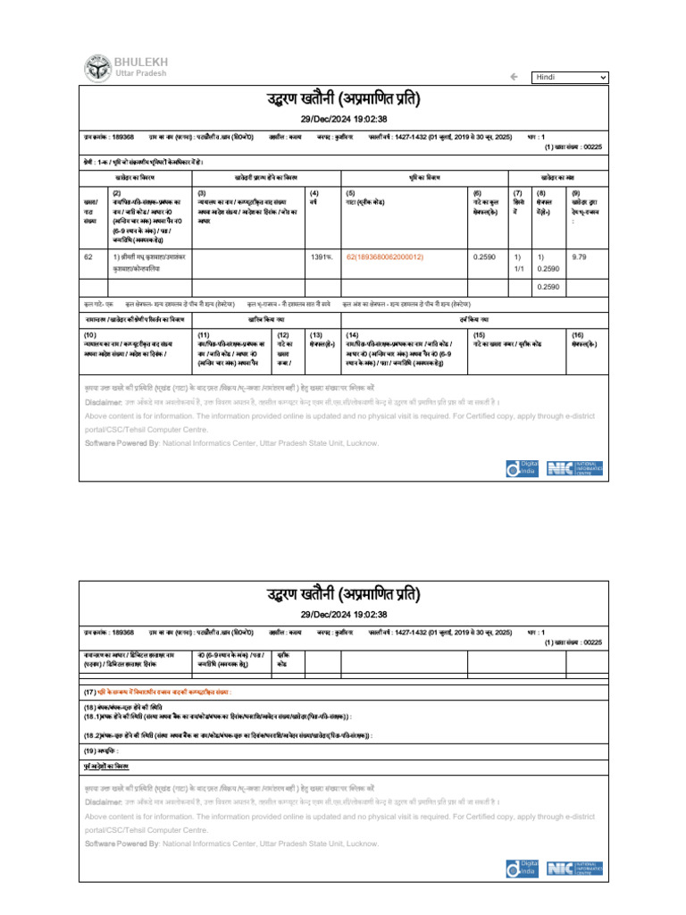 Bhulekh: Uttar Pradesh | PDF