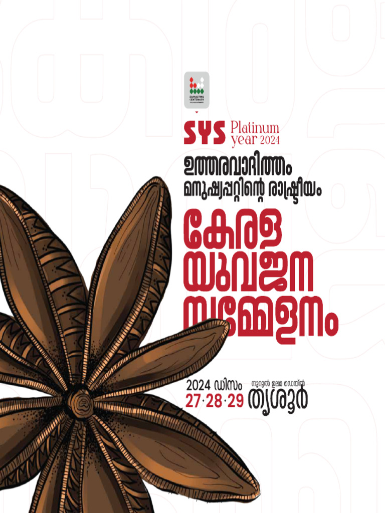 Kerala Youth Conference - Brochure | PDF