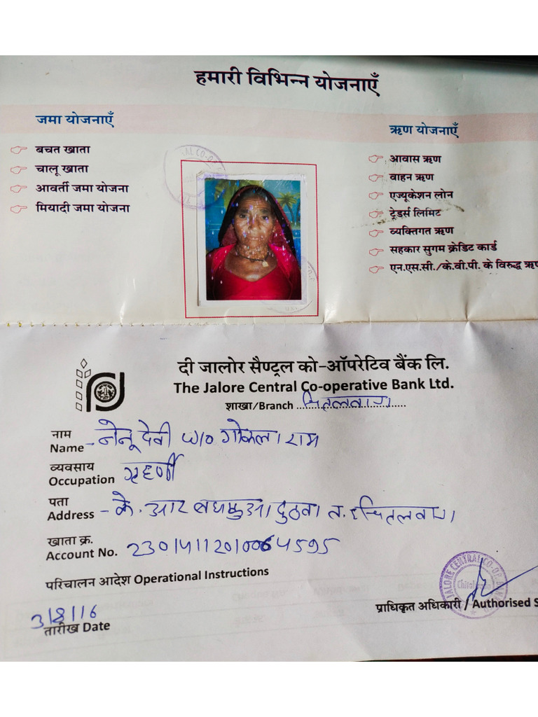 Bank Pass Book | PDF