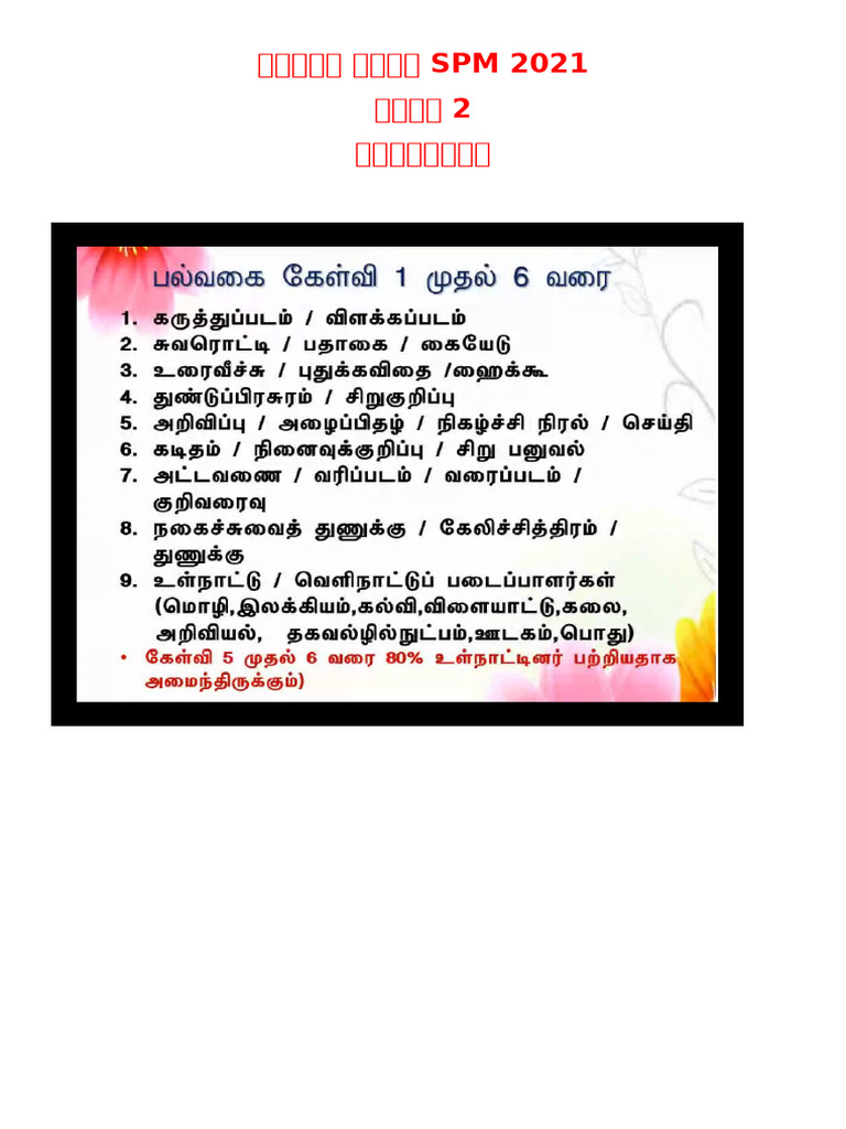 Bengkel Bahasa Tamil SPM 2021 | PDF