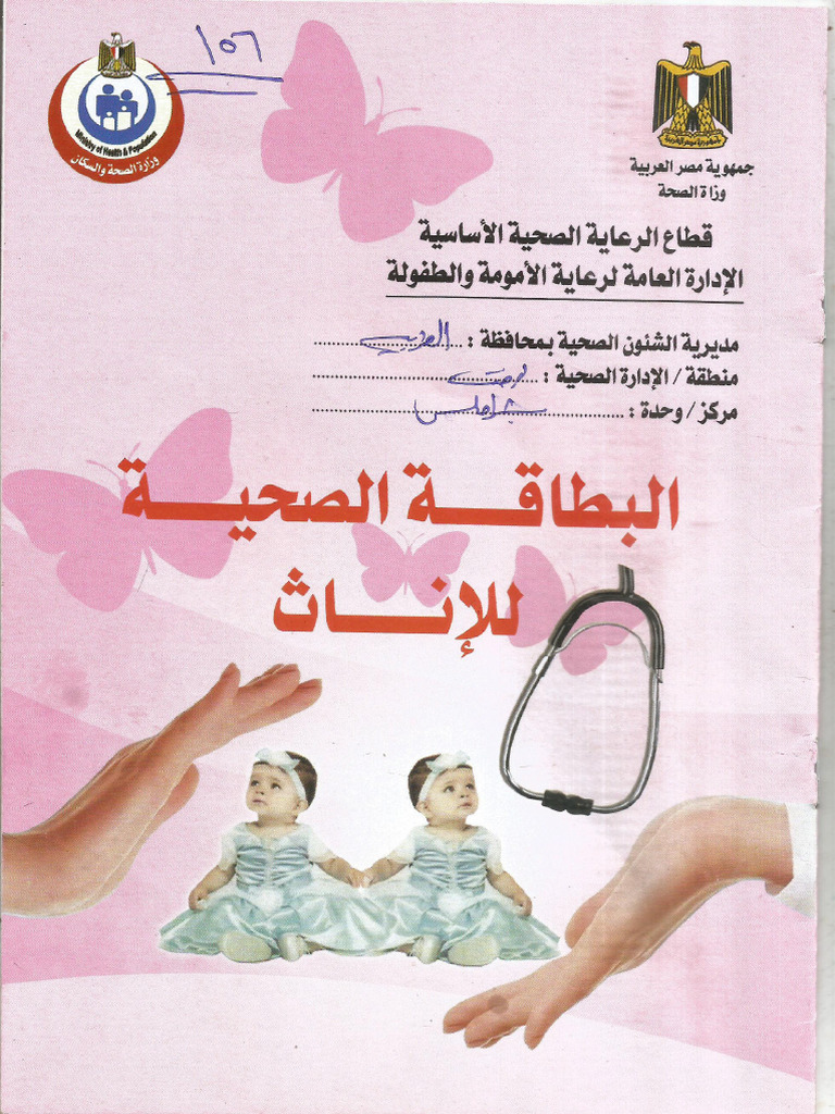 Inbound 5971678878872087139 | PDF