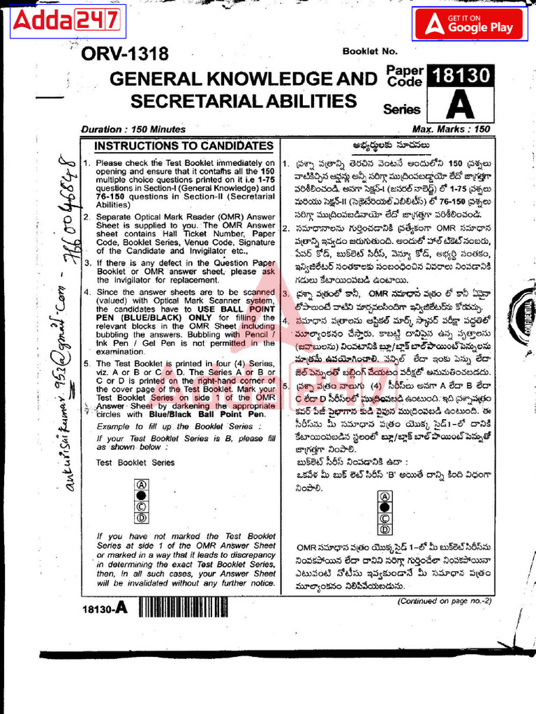 TSPSC VRO Question Paper 2018 | PDF