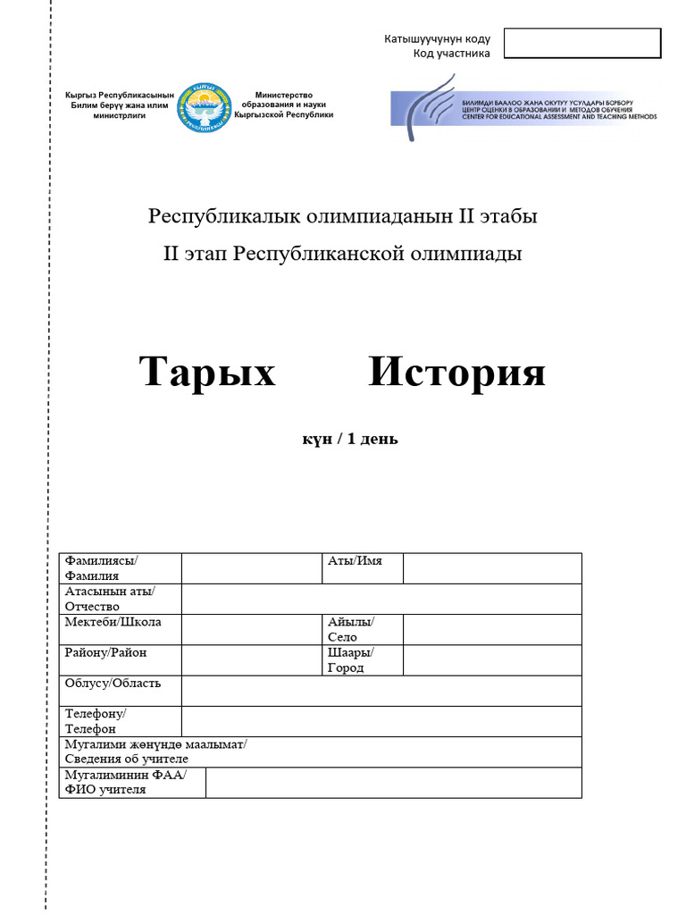 Hist 1 Zadan KG | PDF