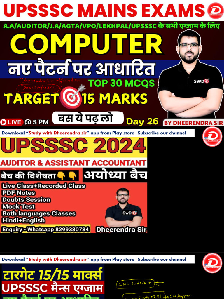 Upsssc Mains Exams Computer Day 26 by Dheerendra Sir | PDF ...