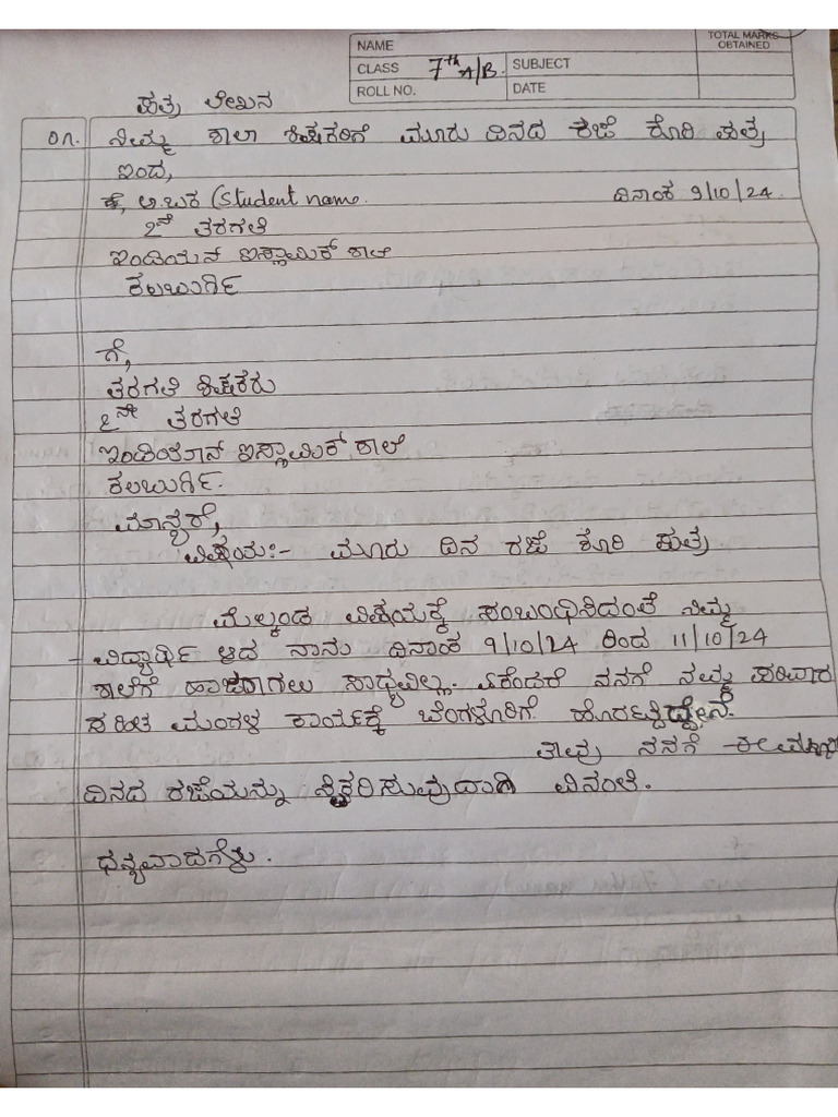 Kannada 7th STD | PDF