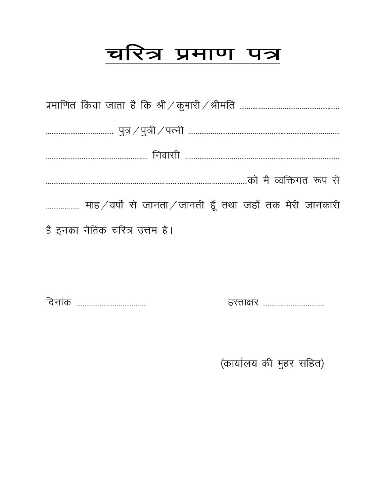11122024175829PM01 Character Certificate | PDF