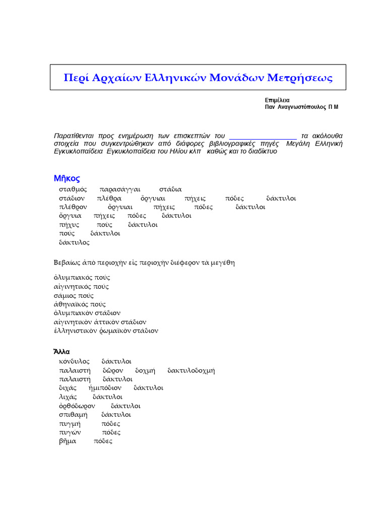 Ancient Greek Measurement Units | PDF