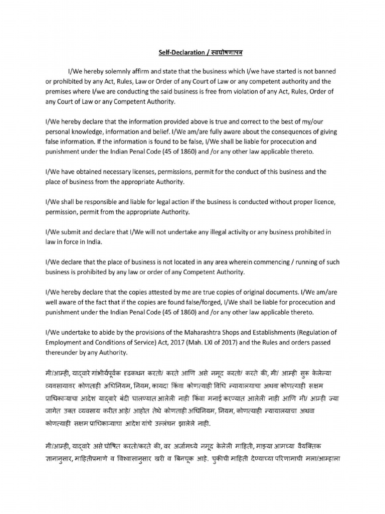 Self Declaration | PDF