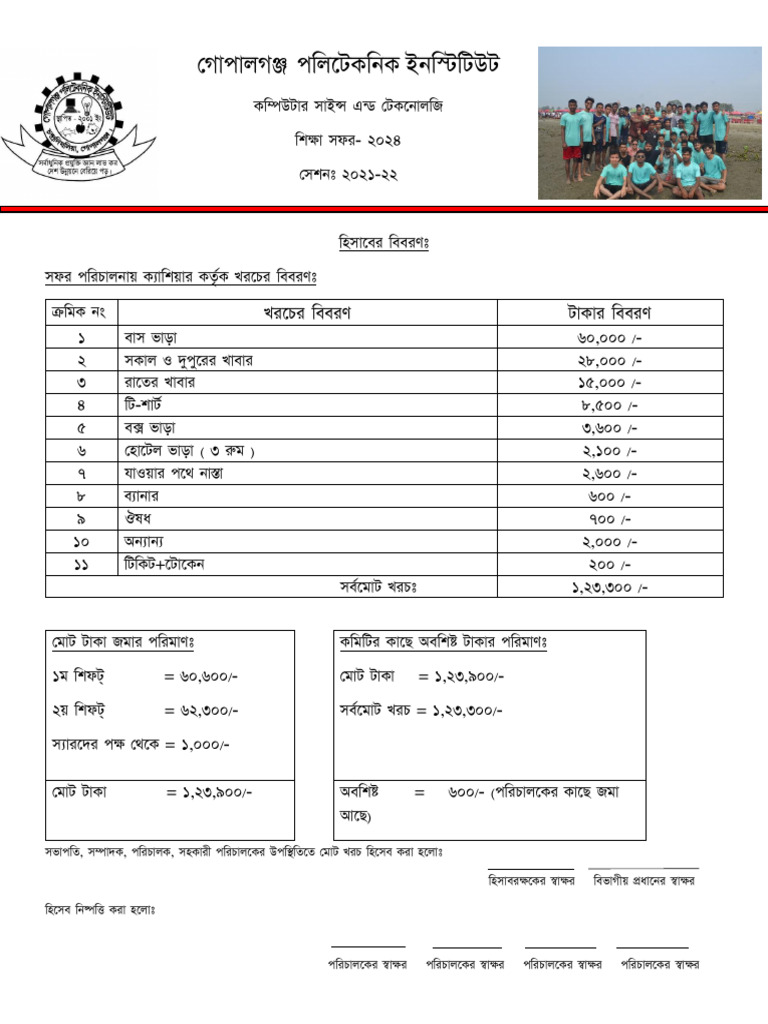 Hisab | PDF