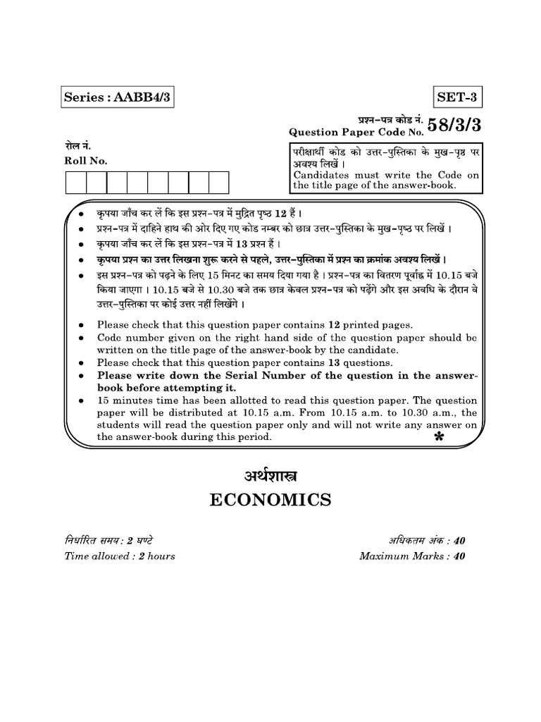 Topper Answer Sheet | PDF