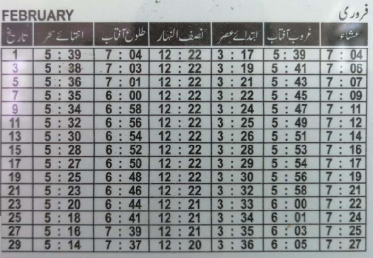 February Islamic Prayer Timing Chart | PDF