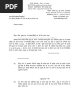 Blood Relation Certificate for BSF Recruitment | PDF | Business