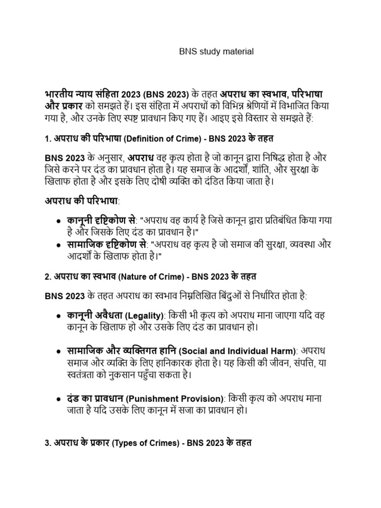 BNS Study Material | PDF