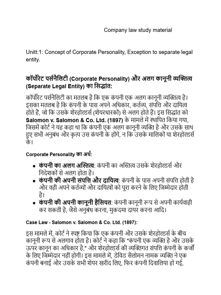 Company Law Study Material | PDF