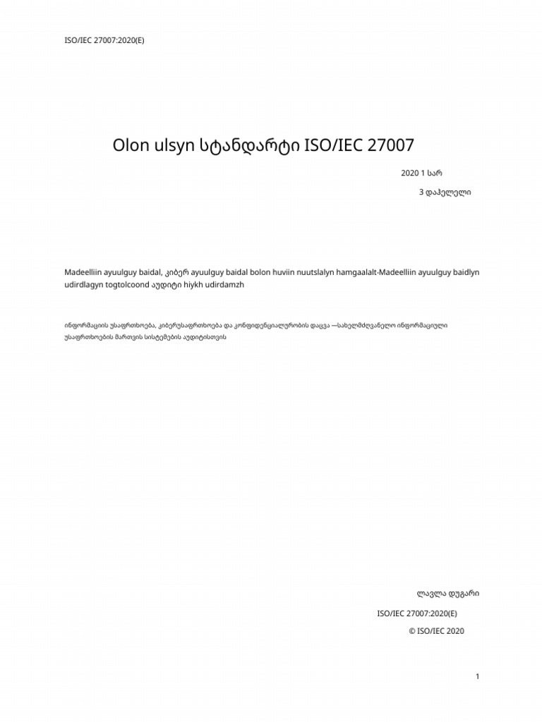 ISO 27007.mn | PDF