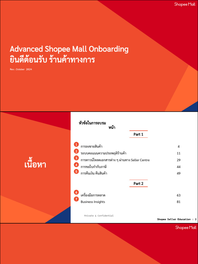 Advanced Mall Onboarding Offline (Oct 24) | PDF