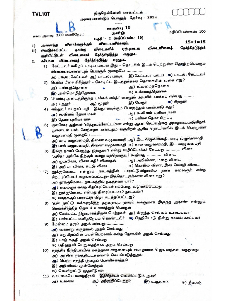 10th Tamil Half Yearly Exam 2024 Original Question Paper Thirunelveli District PDF Download | PDF
