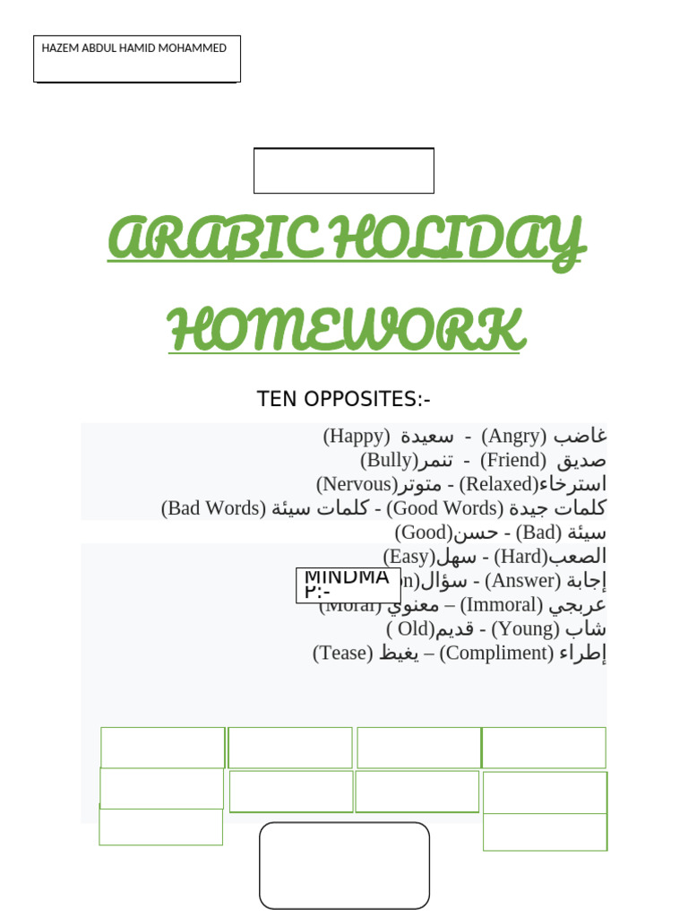 ARABIC HOLIDAY HOMEWORK | PDF