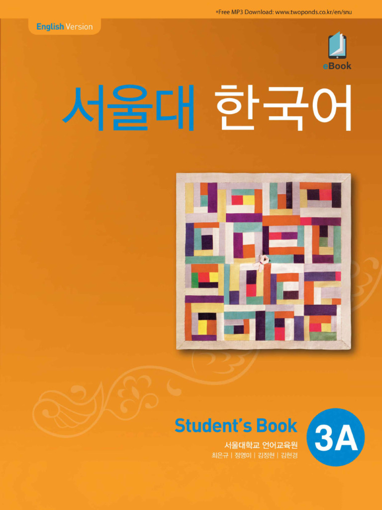 SNU Korean 3A Textbook | PDF