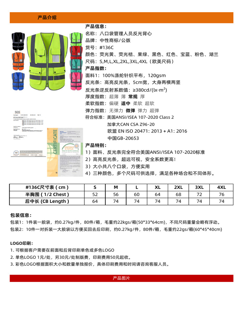 #136C 产品介绍及尺寸表 | PDF