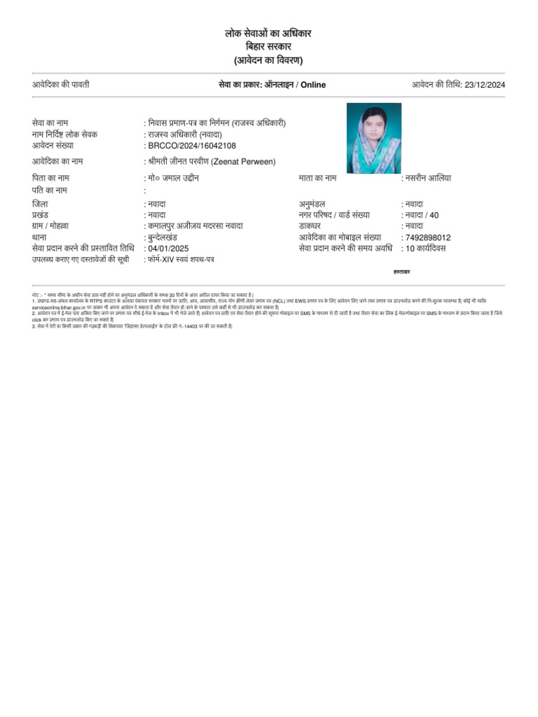 Brcco 2024 16042108 | PDF