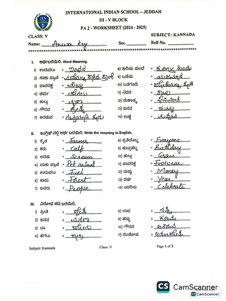 P.A 2 CLASS V Worksheet Answer Key | PDF