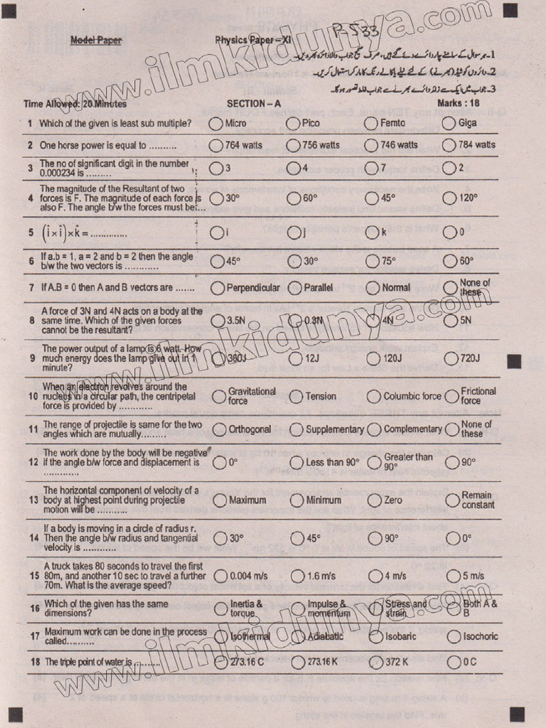 Past Paper 11th Class Physics Paper 1 Peshawar Board Objective 2021 | PDF