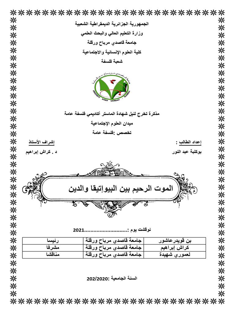 Boukalba Abdennour Compressed | PDF
