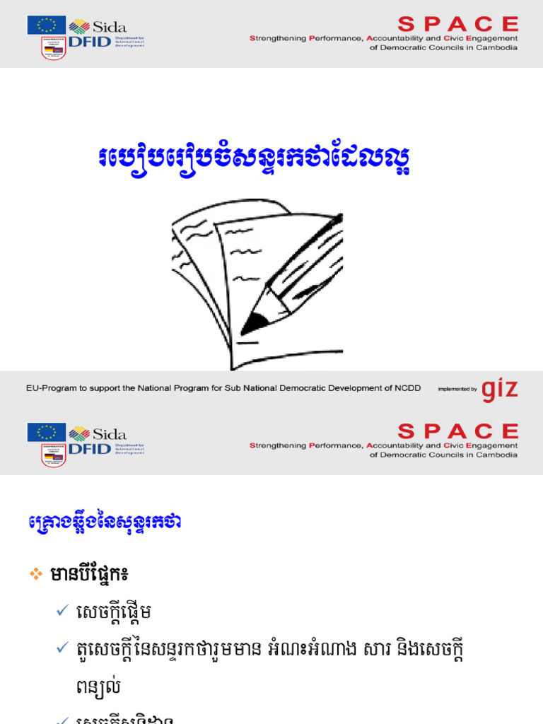 Slide#5 Good Speech-Khmer | PDF