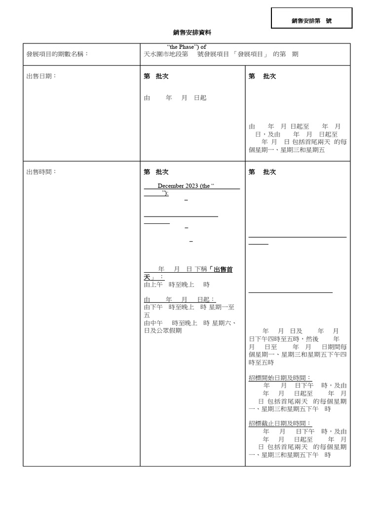 Yoho West Sa2 Final 20231205 | PDF | Cheque | Payments