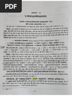 MPSC Drug Inspector Exam Paper | PDF