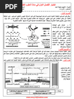 تمرين مقترح حول الاستنساخ بكالوريا ترجمة واعداد الاستاذة كتفي شريف | PDF