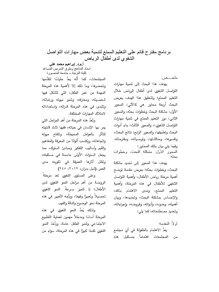 MAED_Volume 97_Issue 1_Pages 211-260 | PDF