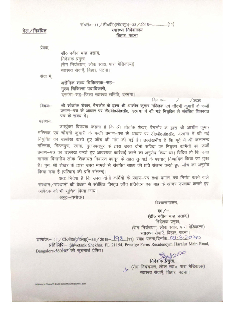 Full Letter RTI-2-3 | PDF