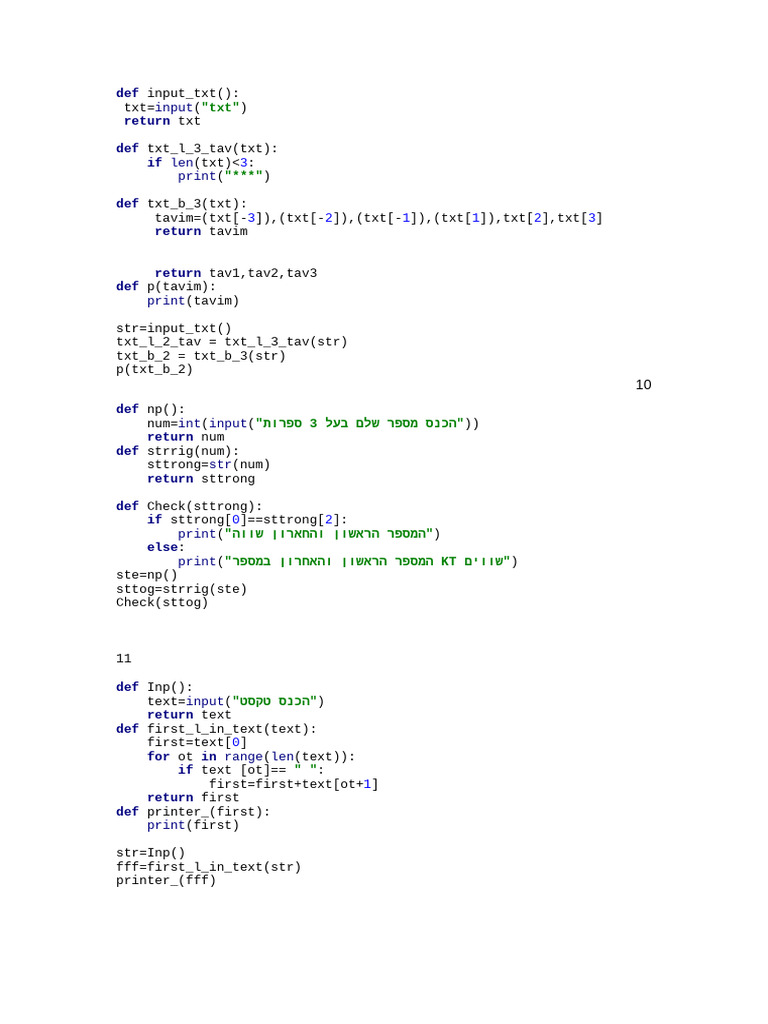 Python Text Manipulation Functions | PDF