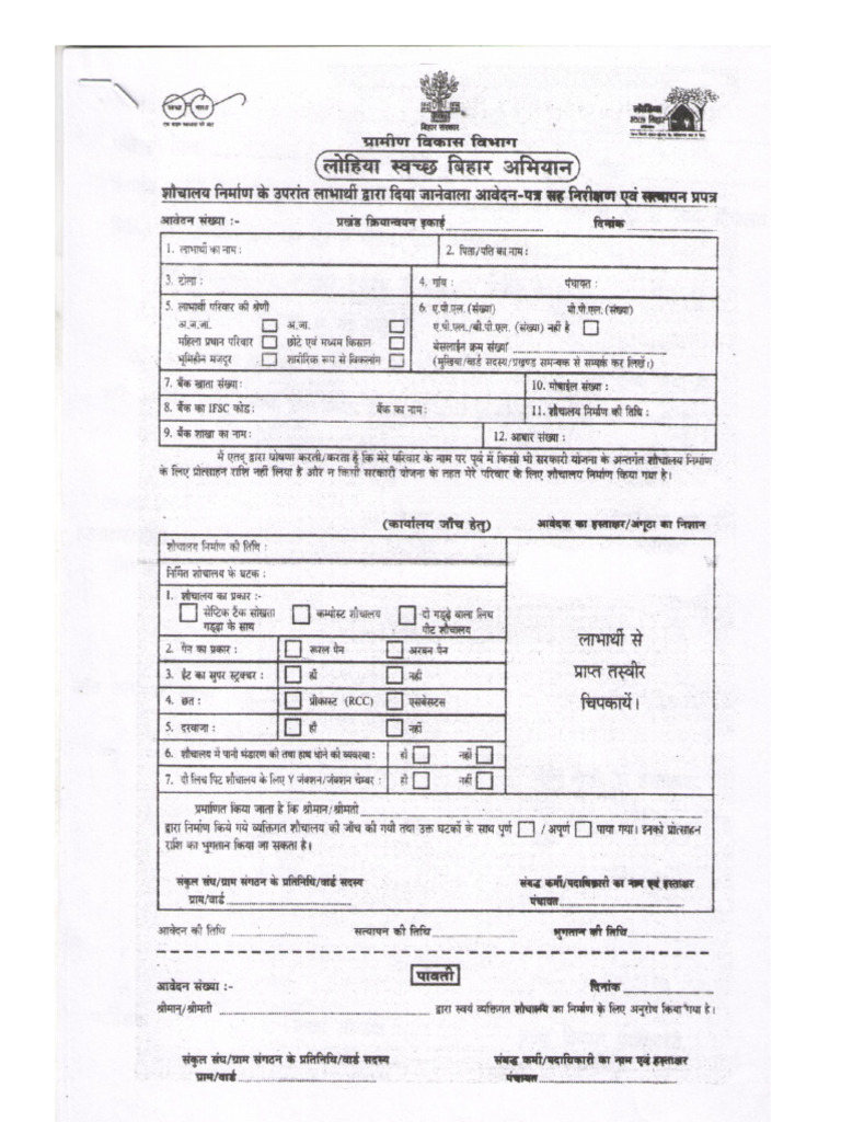 LSBA Aawedan | PDF