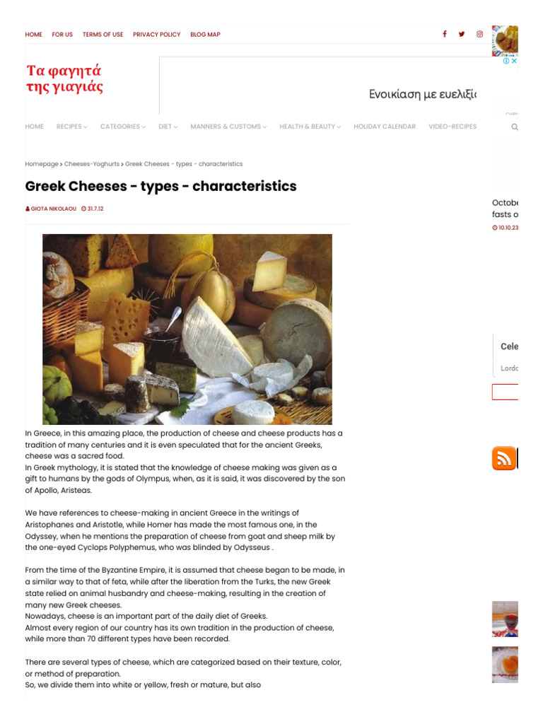 All Greek Cheeses - Types - Characteristics | PDF | Cheese | Dairy Products