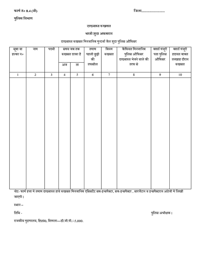 EARN lEAVE FORM-1 (2) | PDF