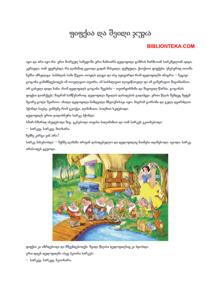 Fifqia Da Shvidi Juja | PDF