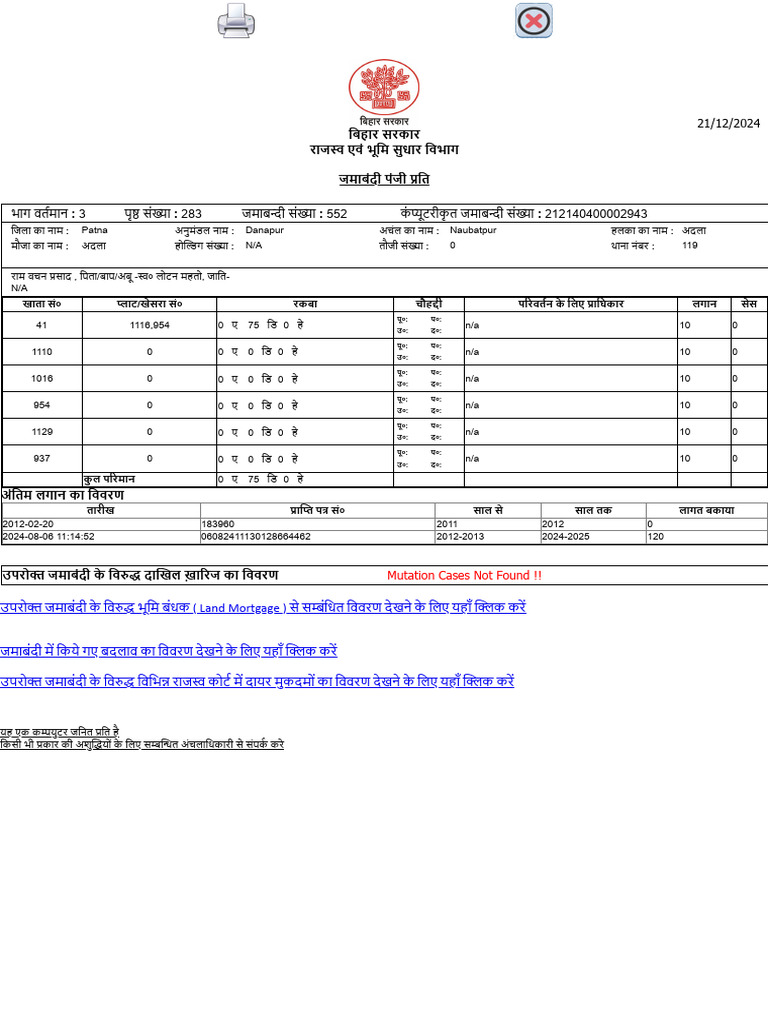 New Bihar Bhumi | PDF