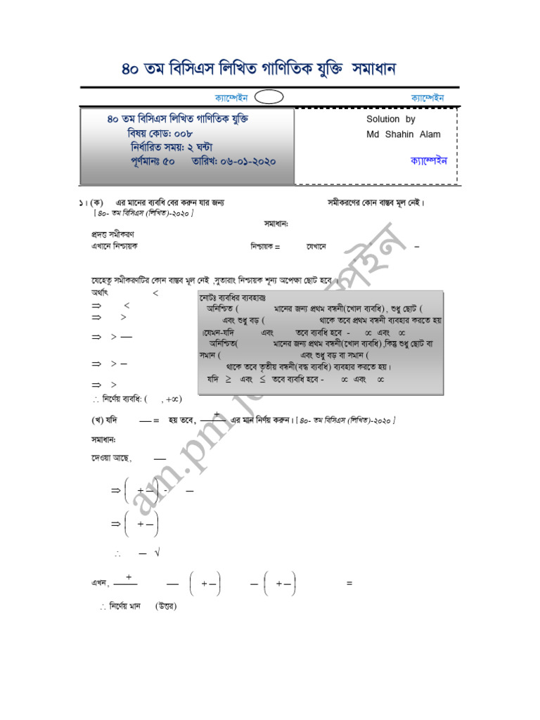 40 Bcs Written Math | PDF