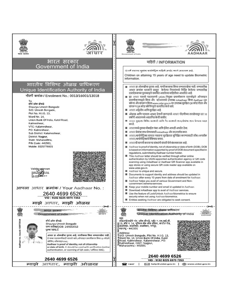 Shaurya AADHAR CARD | PDF