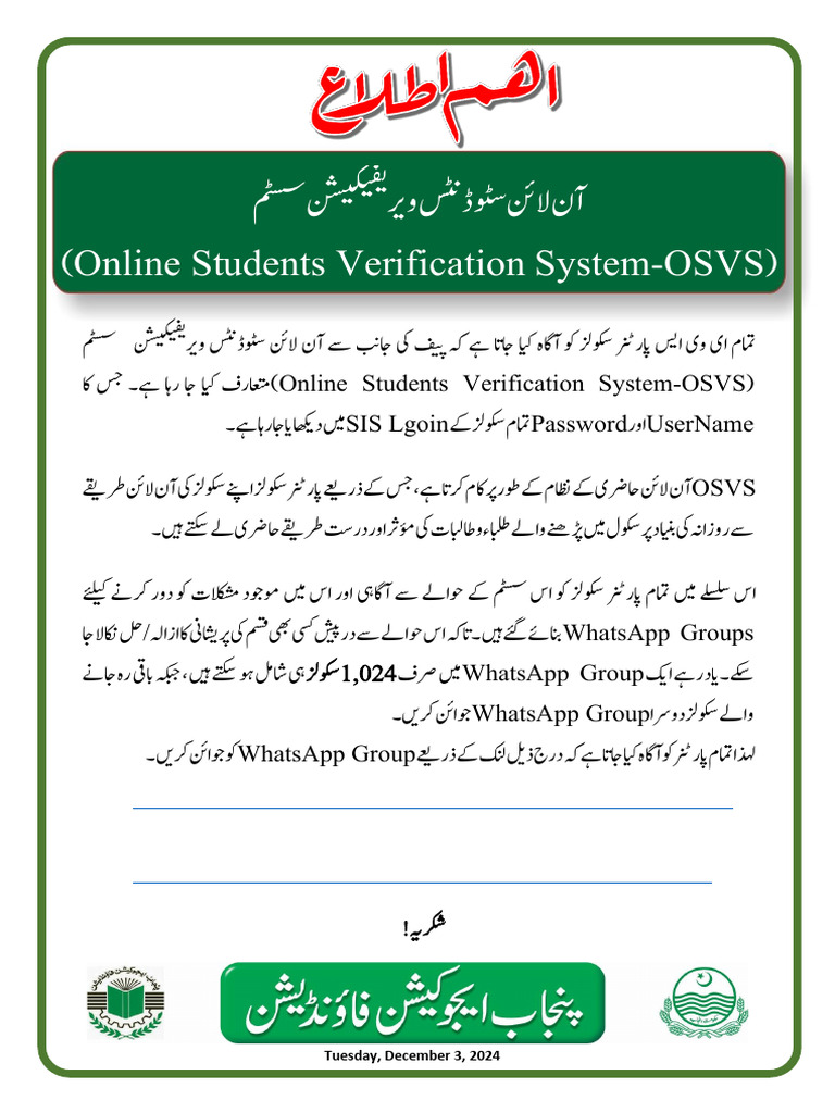 Online Students Verification System-OSVS | PDF
