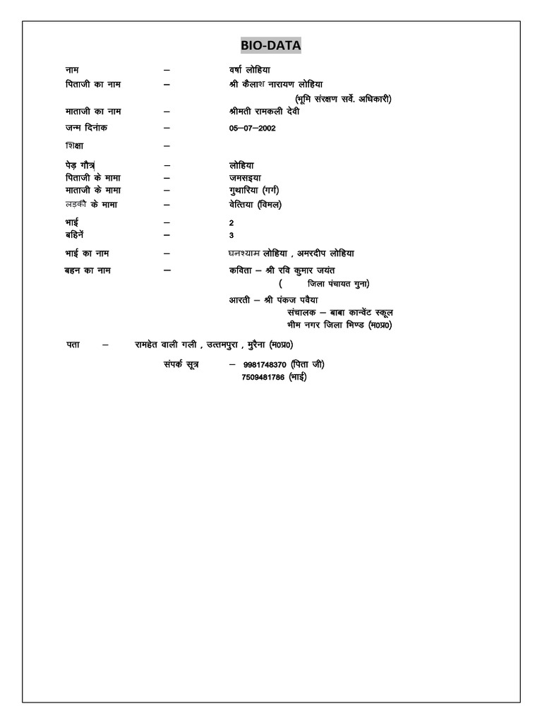 Barsha Lohiya BIO DATA | PDF