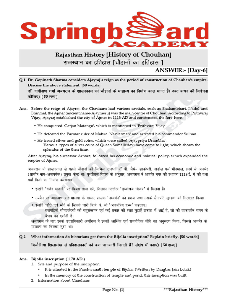 DAY-6 ANSKEY_230412_190636 | PDF